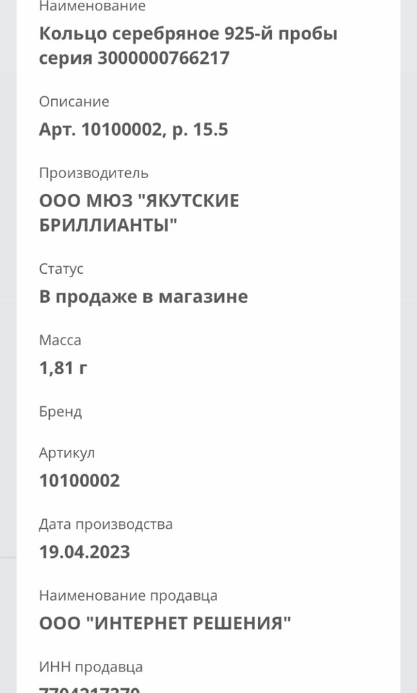 Кольцо из серебра 925 пробы, натуральный уральский Фенакит купить на ...