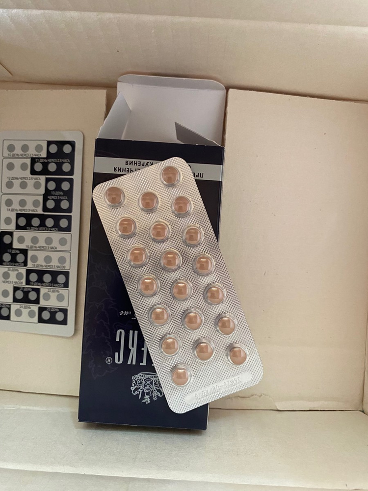 Табекс таблетки покрытые пленкой 1,5мг №100 — купить в интернет-аптеке ...