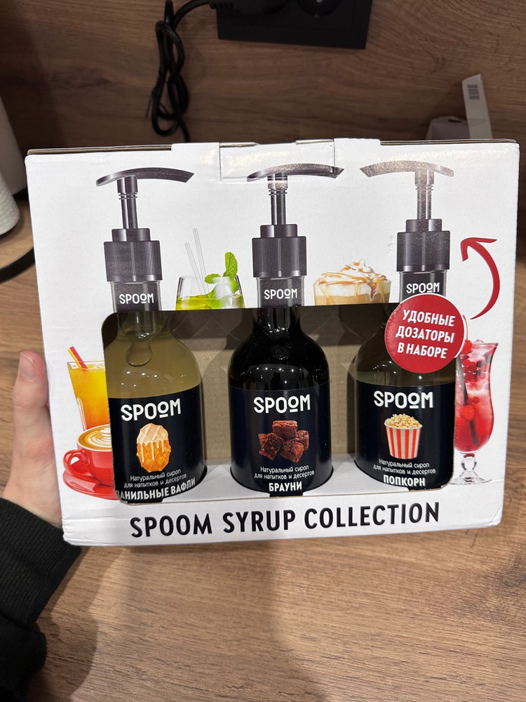 Набор сиропов Spoom для кофе Кокос, Лесной орех, Соленая карамель в фирменной упаковке (3 шт по ...