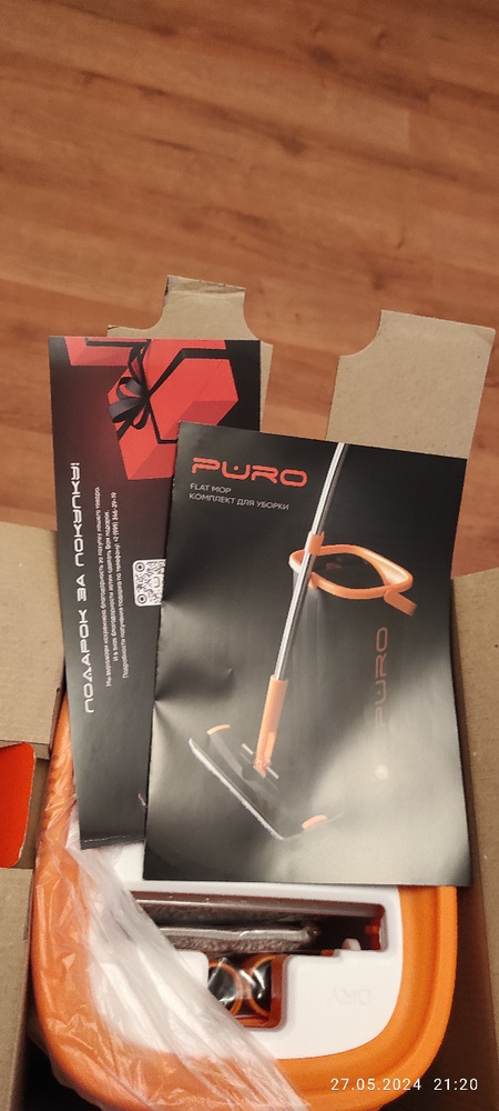 Швабра с отжимом и ведром для мытья полов, комплект для уборки PURO ...