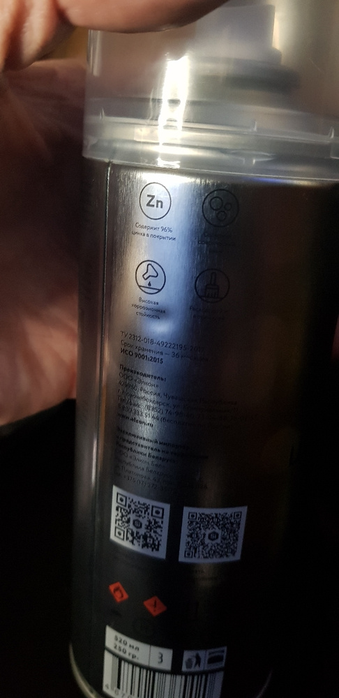 Состав для холодного цинкования цинковая грунтовка грунтовка по металлу Elcon Zintech 96 ...