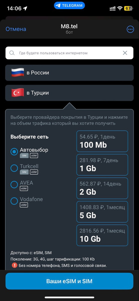 M8.tel SIM-карта - мобильный интернет в Турции, 3G, 4G eSIM ...
