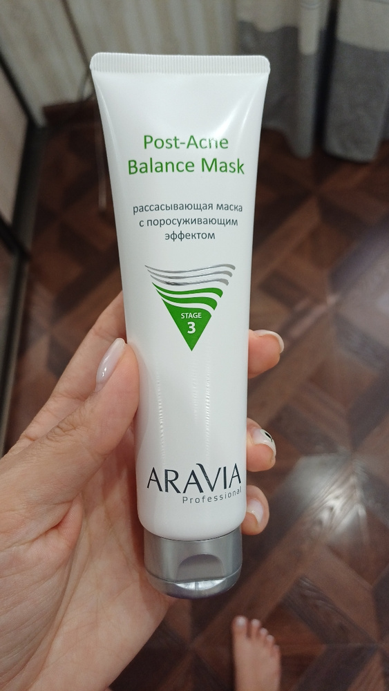 ARAVIA Professional Рассасывающая маска с поросуживающим эффектом Post ...