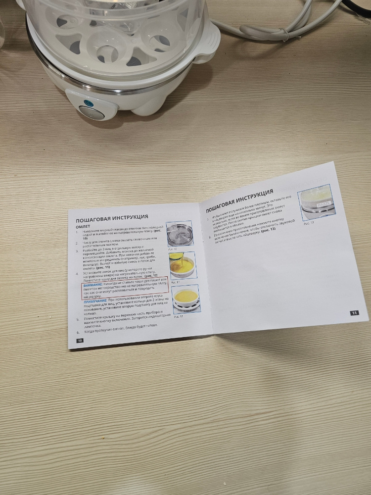 PAZZL Яйцеварка электрическая пароварка 5 в 1, ЗВУКОВОЙ СИГНАЛ - купить с доставкой по выгодным ...