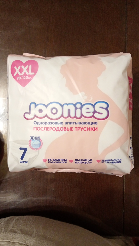 JOONIES Одноразовые послеродовые трусы, размер XXL (90-120см), 7 шт. (Ультрамягкие, нежные ...