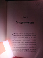 Путешествие в Майнкрафт. Книга 1. Крипер у порога | Гит Алекс - купить ...