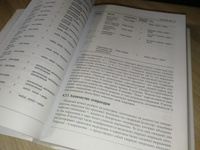 JavaScript. Полное руководство | Флэнаган Дэвид - купить с доставкой по выгодным ценам в ...