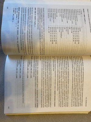 PostgreSQL. Основы языка SQL - купить с доставкой по выгодным ценам в интернет-магазине OZON ...