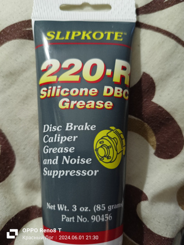 Смазка SLIPKOTE 220-R SILICONE DISC BRAKE CALIPER GREASE (Тюбик 85г)/72983 купить c доставкой на ...