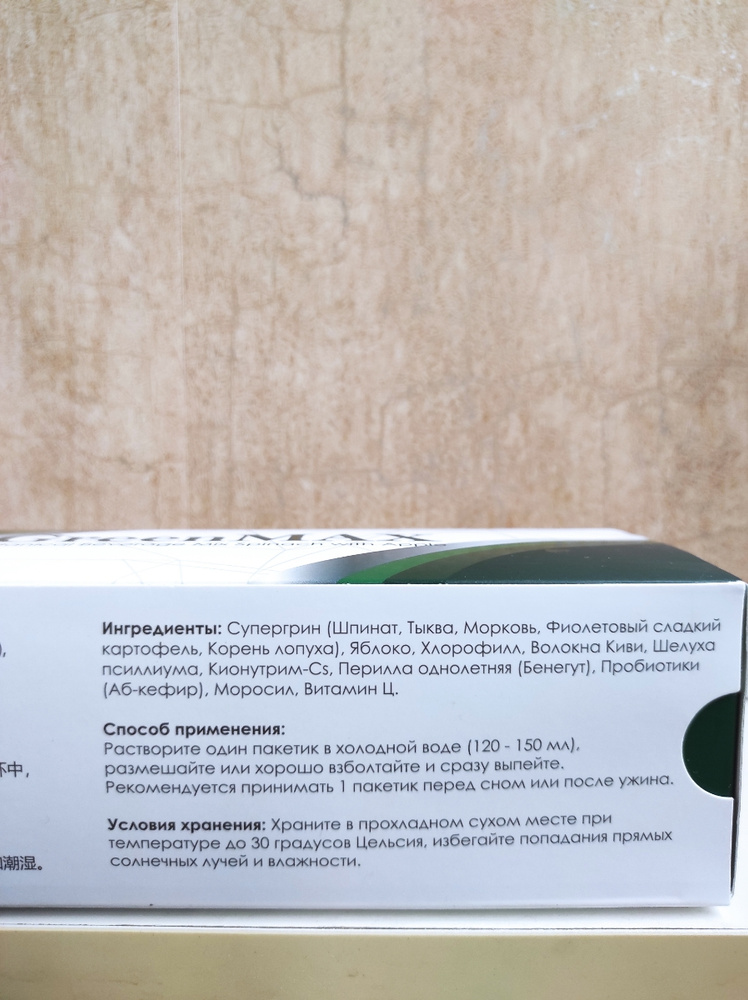 GreenMAX Гринмакс комплексная пищевая добавка для очищения организма, 20 саше купить на OZON по ...