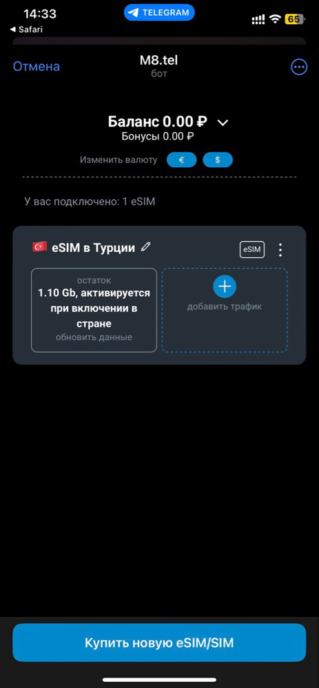 M8.tel SIM-карта - мобильный интернет в Турции, 3G, 4G eSIM ...