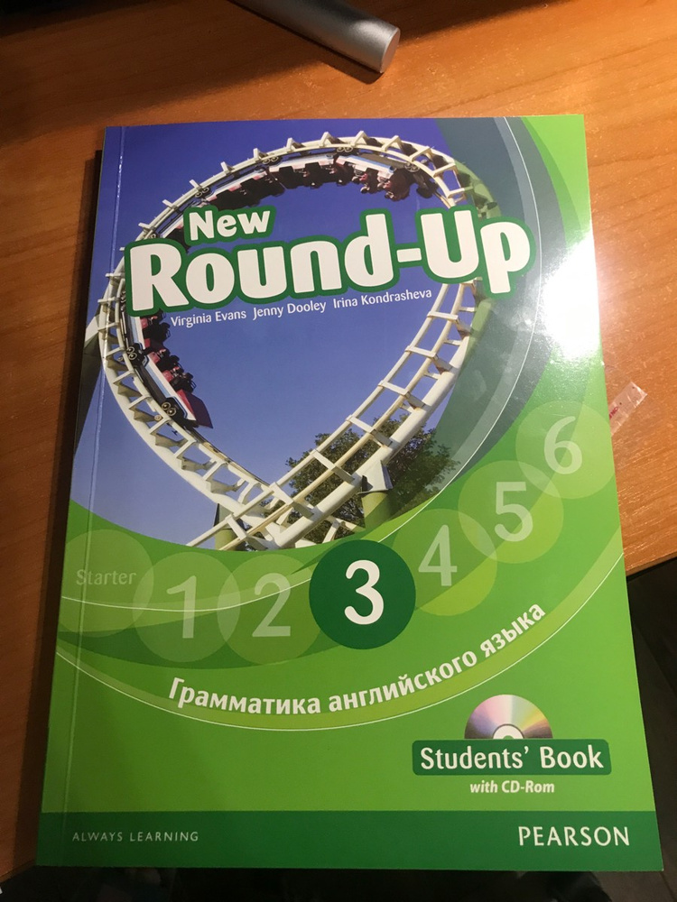 New Round Up 3: Student's Book +CD / Русская версия купить на OZON по ...