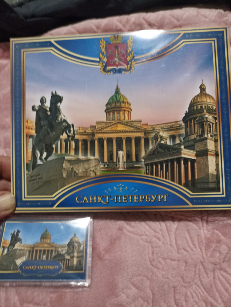 Шоколад Санкт-Петербург. Подарочный набор шоколада Привет из Питера с ...