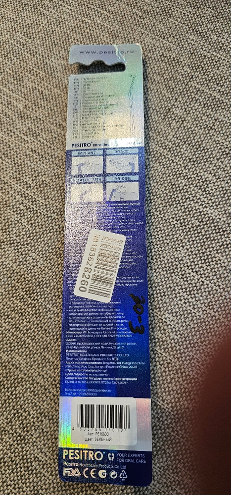 Монопучковая зубная щетка Pesitro 1680 6 мм, для брекетов и имплaнтов ...