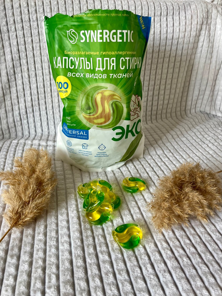 Капсулы для стирки SYNERGETIC UNIVERSAL, 100 шт, формула защиты цвета, против пятен ...