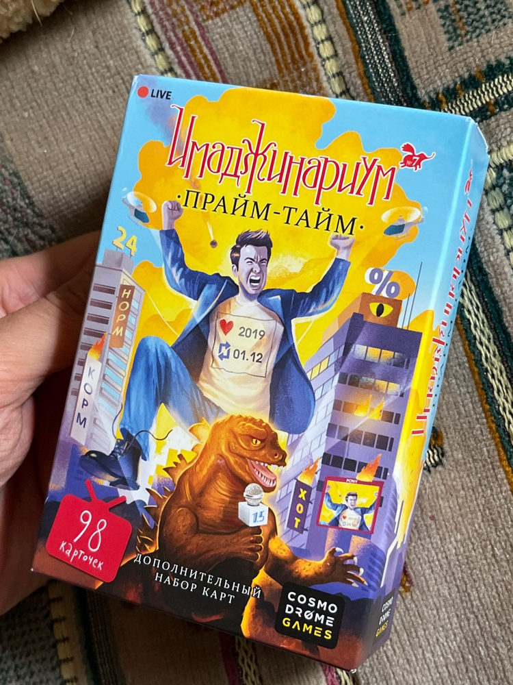 Настольная игра "Имаджинариум. Химера" дополнение - купить с доставкой ...