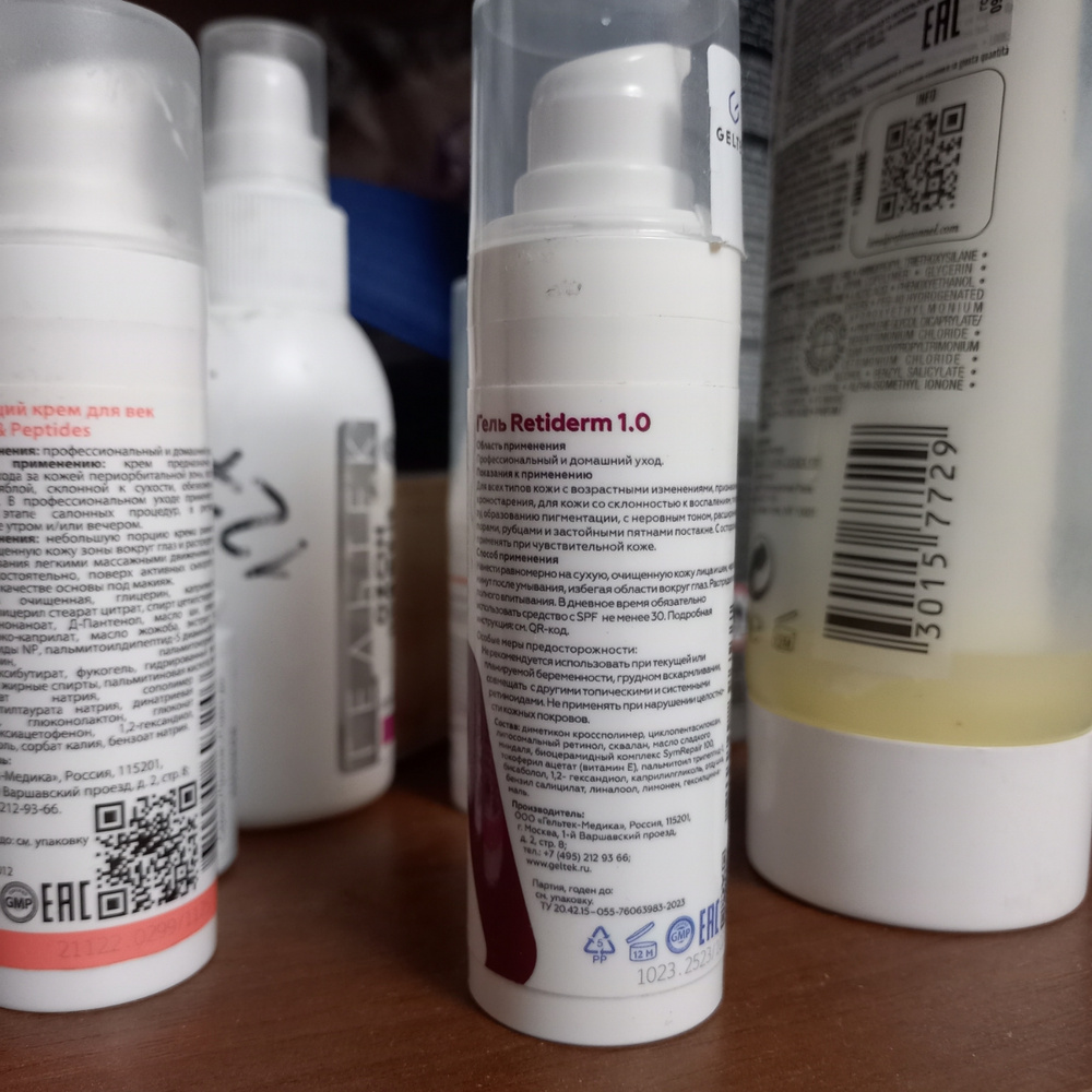 Гельтек Крем гель для лица Retiderm 1.0 с ретинолом, от морщин и ...
