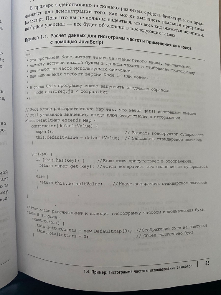 JavaScript. Полное руководство | Флэнаган Дэвид купить на OZON по низкой цене (206611358)
