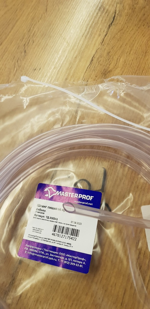 Шланг поливочный MasterProf пищевой прозрачный_ТД.030243.5, ПВХ (поливинилхлорид) - купить по ...