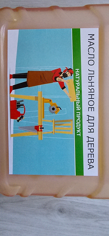 Масло льняное для дерева 1 литр - купить с доставкой по выгодным ценам в интернет-магазине OZON ...