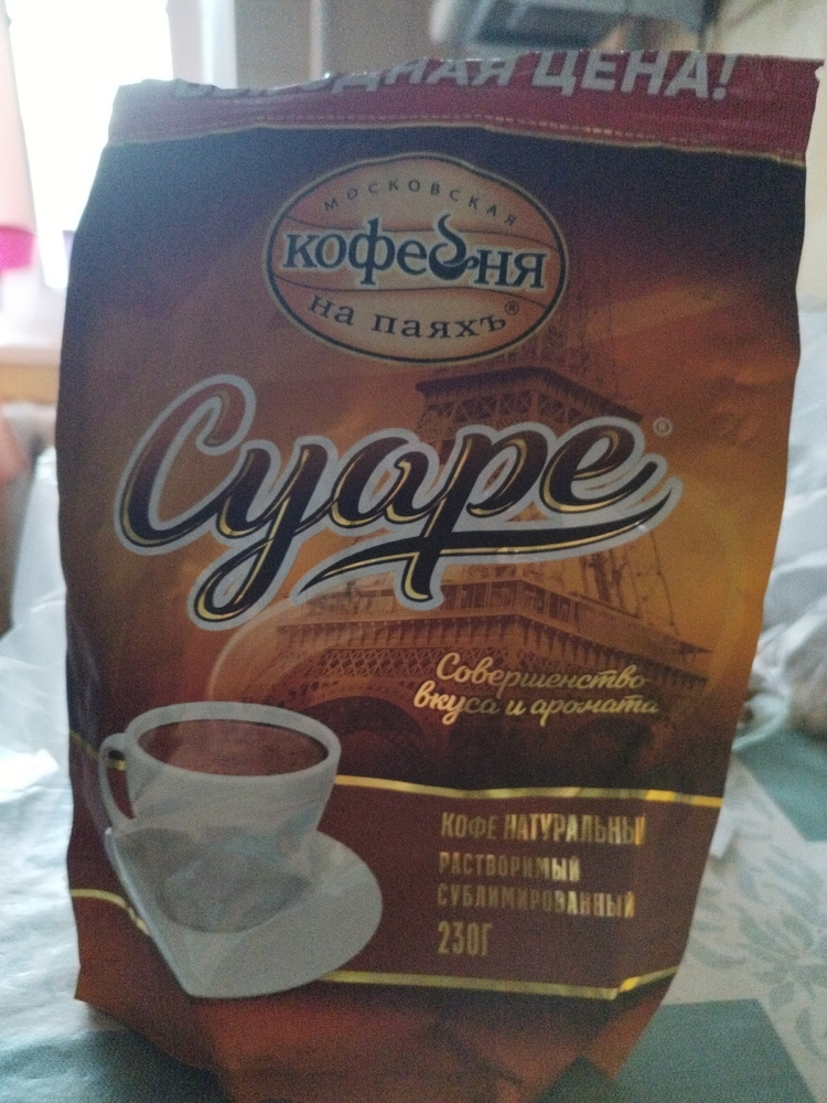 Кофе растворимый сублимированный Московская Кофейня на паяхъ, Арабика ...