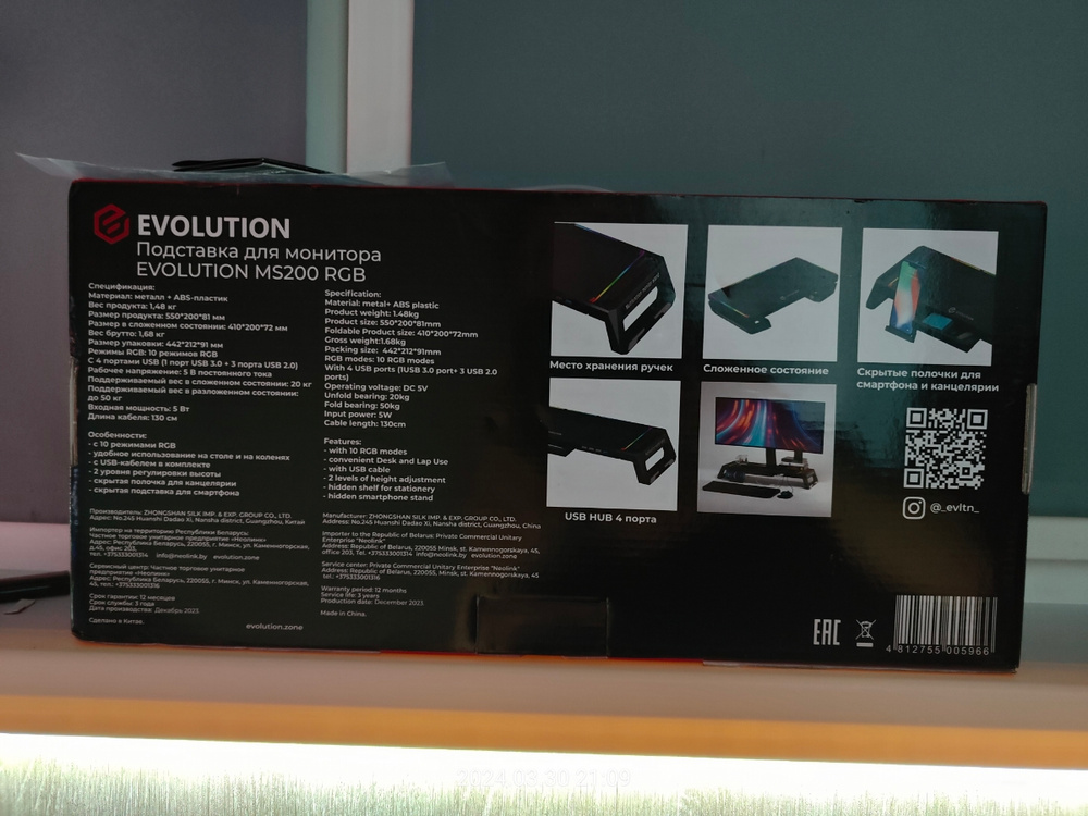 Подставка под монитор с USB хаб EVOLUTION MS200 RGB - купить с доставкой по выгодным ценам в ...