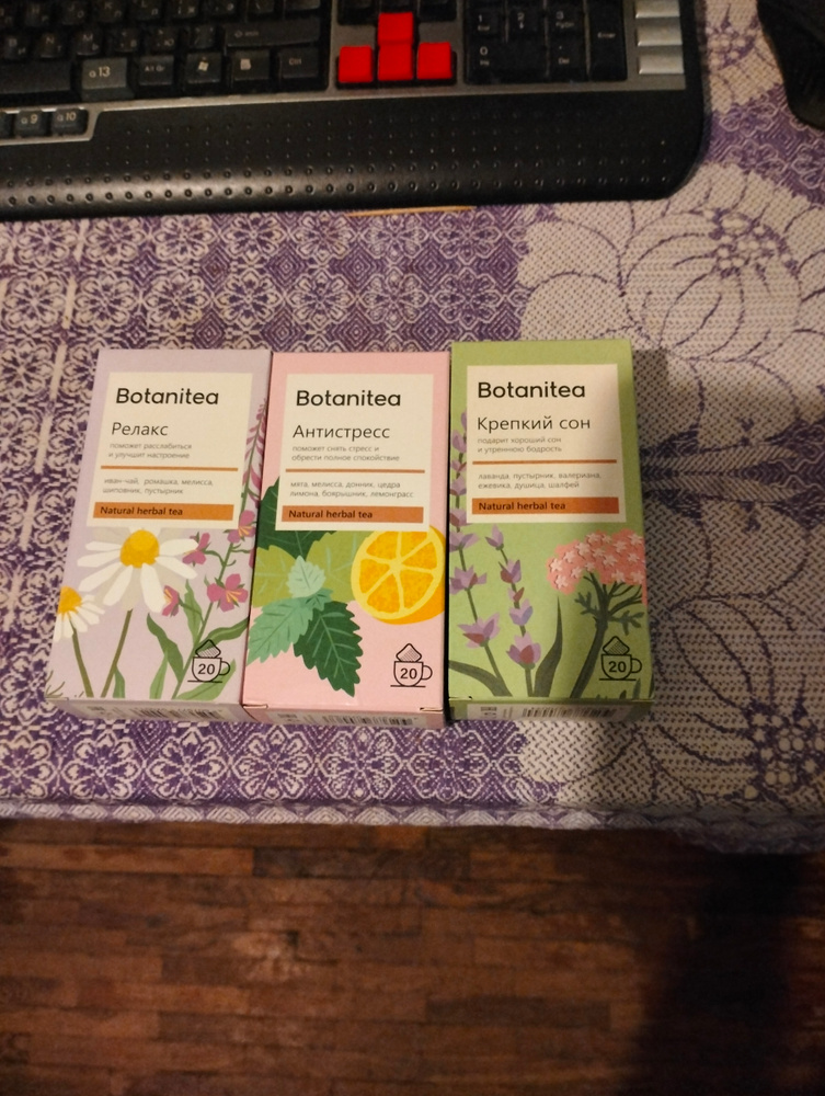 Набор травяного чая Botanitea Подарок себе и ближним в пакетиках