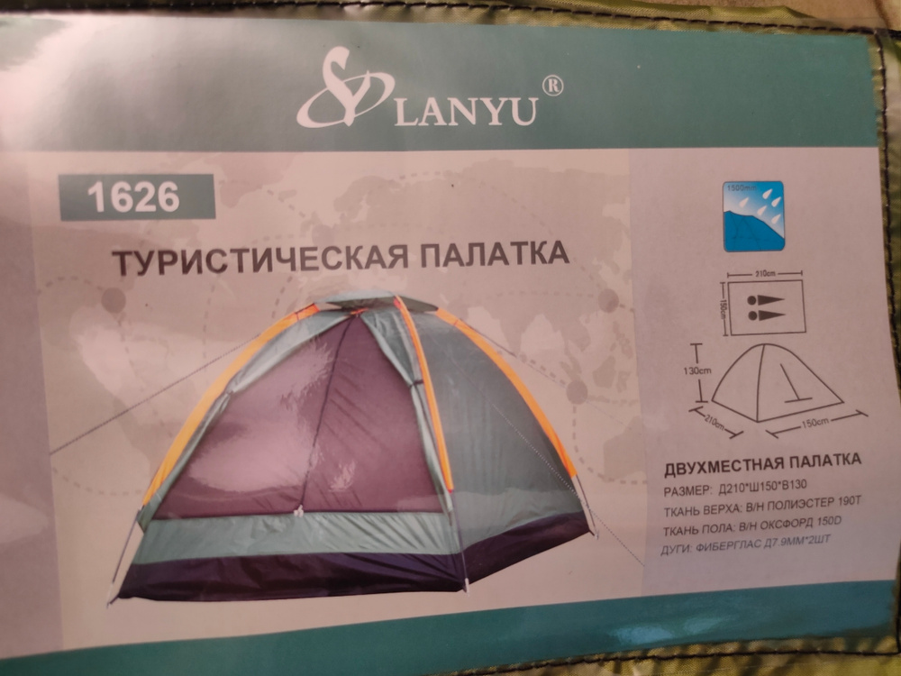 Палатка 6-местная Lanyu #1909 - купить по выгодной цене в интернет-магазине OZON (1489419884)