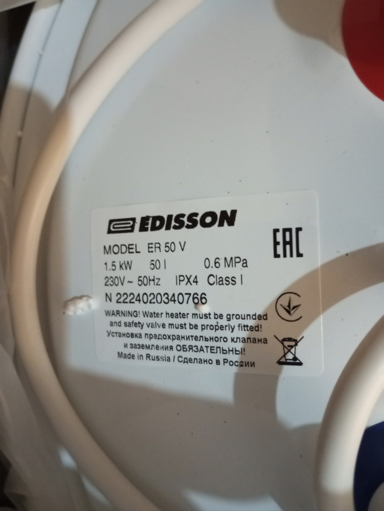 Водонагреватель накопительный Edisson ER 100 V купить по доступной цене с доставкой в интернет ...