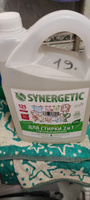 Гель для стирки c пятновыводителем концентрат 3,75л, 125 стирок SYNERGETIC 2в1, усиленная ...