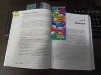 JavaScript. Полное руководство | Флэнаган Дэвид - купить с доставкой по выгодным ценам в ...