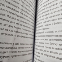 Элементы психоанализа. Сетка | Бион Уилфред Р. - купить с доставкой по ...