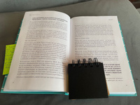 Договориться не проблема. Как добиваться своего без конфликтов и ...