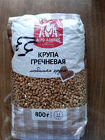 Гречка Агро-Альянс Классик, 800 г - купить с доставкой по выгодным ...