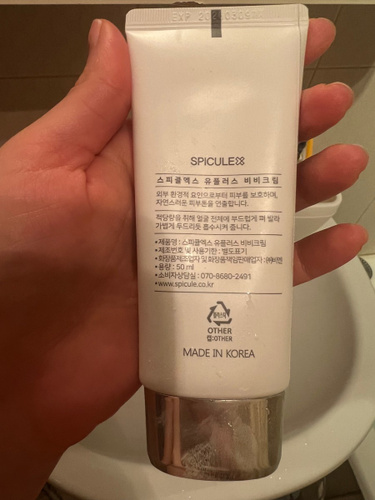 SPICULE-X Тональный ББ-крем в универсальном оттенке с эффектом " макияж ...