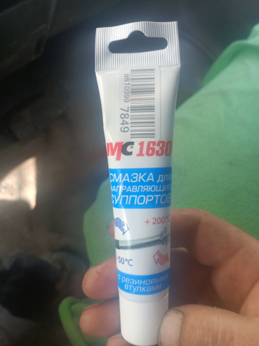 Пластичная смазка МС 1630 для направляющих суппорта 5 гр стик-пакет ...