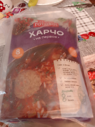 Харчо 25 минут и Готово! 2 шт. по 175г - купить с доставкой по выгодным ...