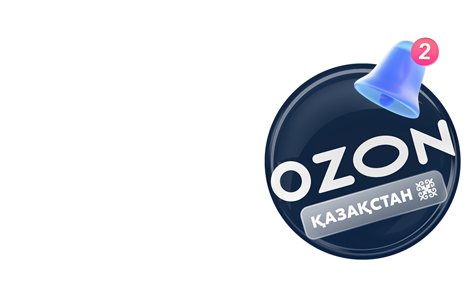 OZON Seller - Сатушы болыңыз Ozon.kz | Табыспен өз ісіңізді бастаңыз