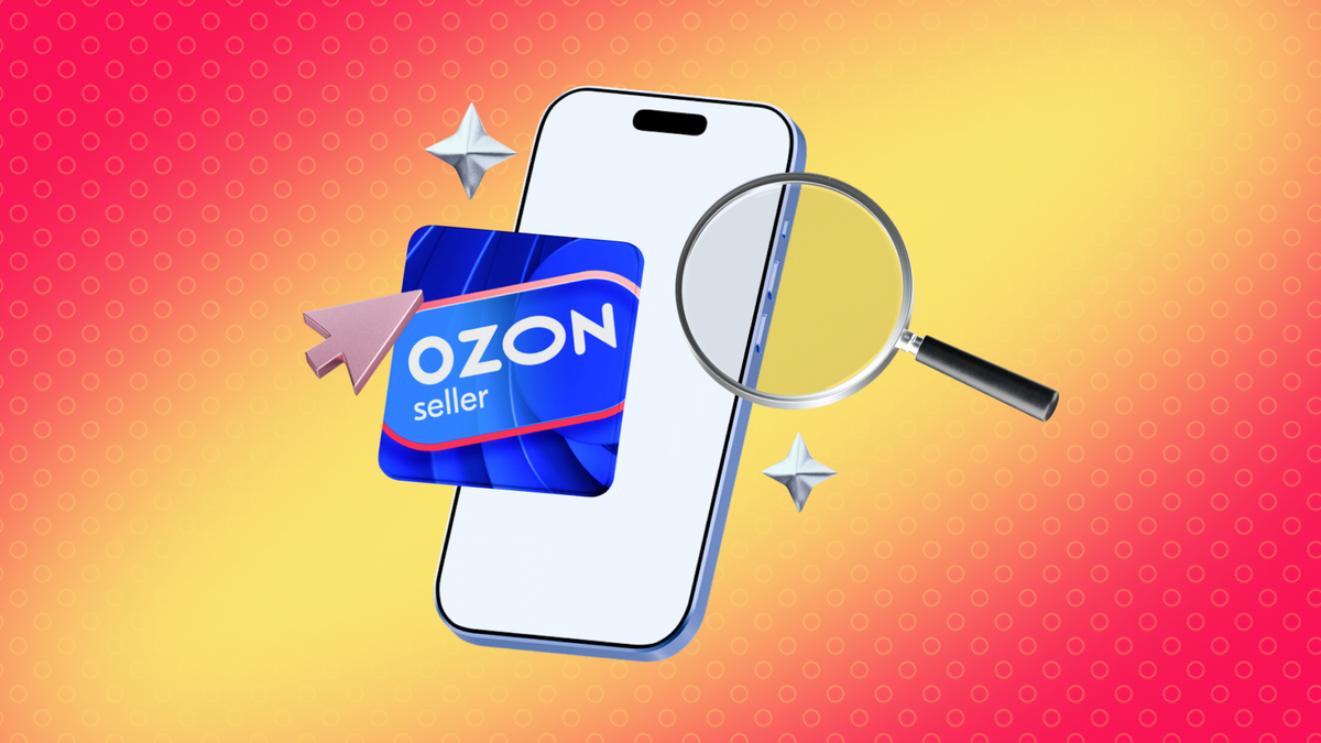 Как пользоваться приложением для продавцов Ozon Seller — Бестселлер Ozon