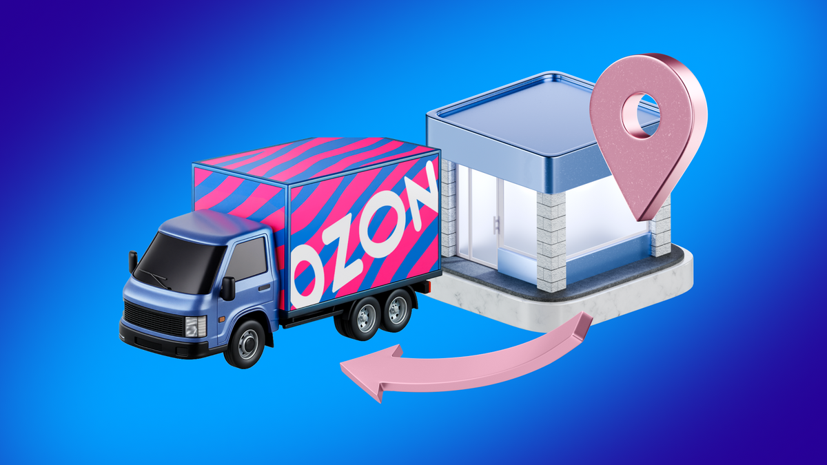 Как работает Ozon Логистика — сервис, который позволяет организовать ...