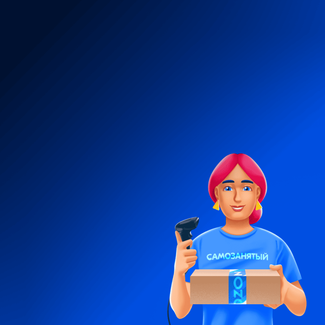 realFBS на Ozon: что такое и как начать | Ozon Бестселлер
