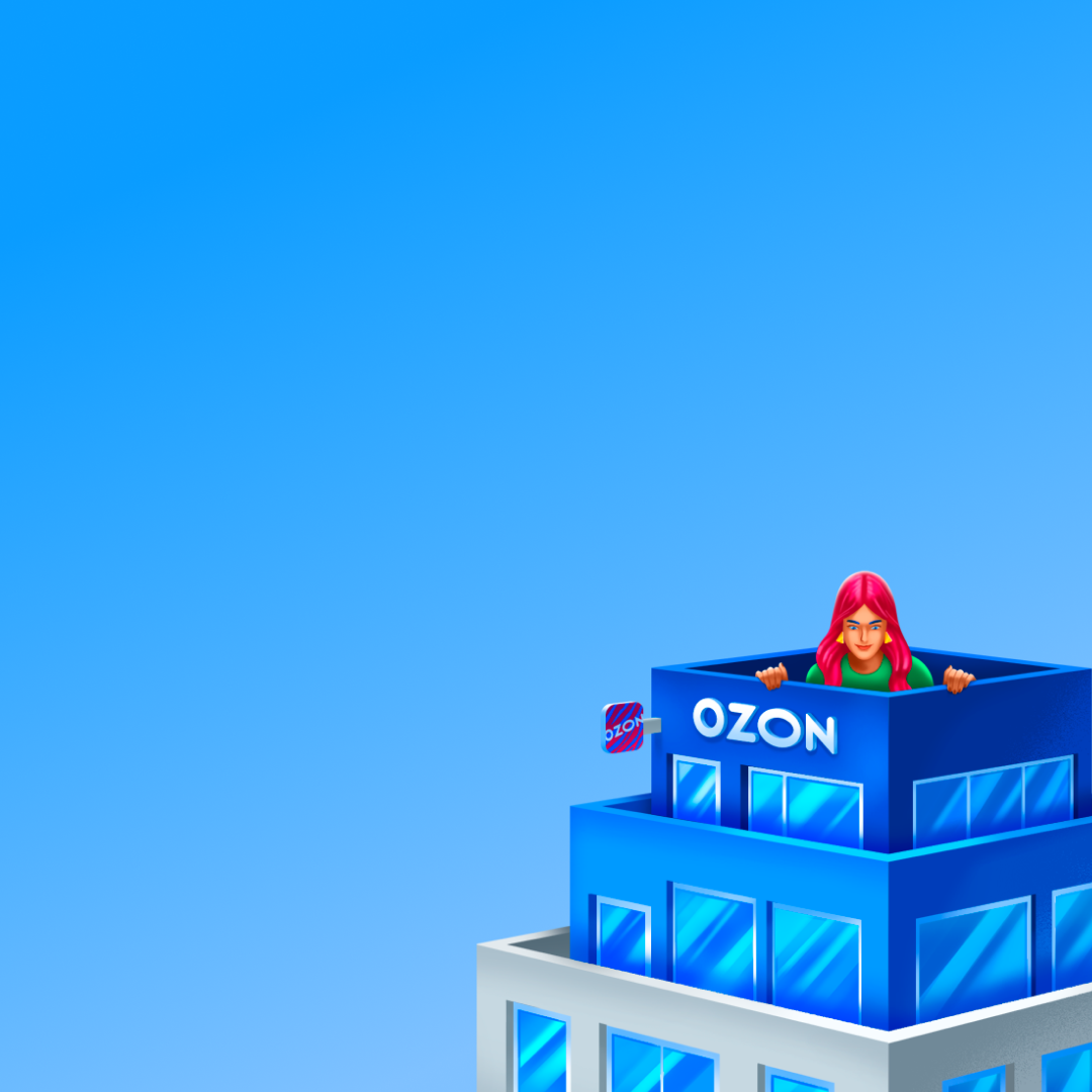 ПВЗ: что это такое и как работает | Ozon Бестселлер