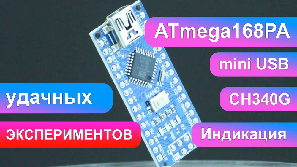 Arduino Nano V3 0 Ch340c на базе контроллера Atmega168pa ардуино