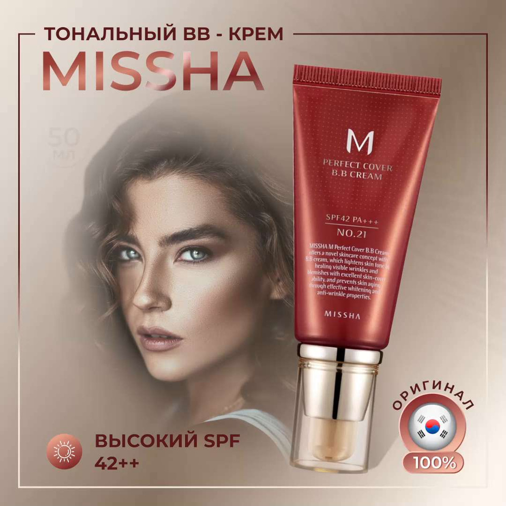 Missha тональный bb-крем для лица Perfect Cover BB Cream #23 ...