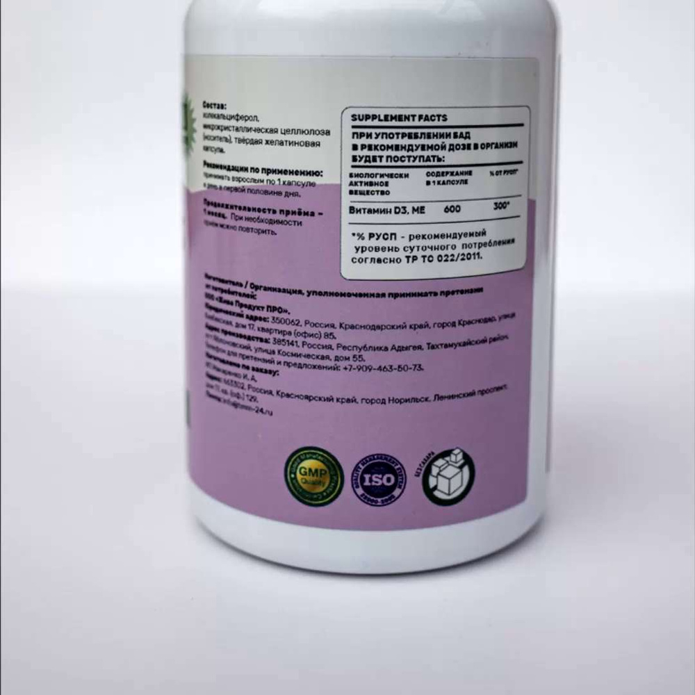 Витамин Д3 Vitamin D3 600 ме 120 капсул - купить с доставкой по выгодным ценам в интернет ...