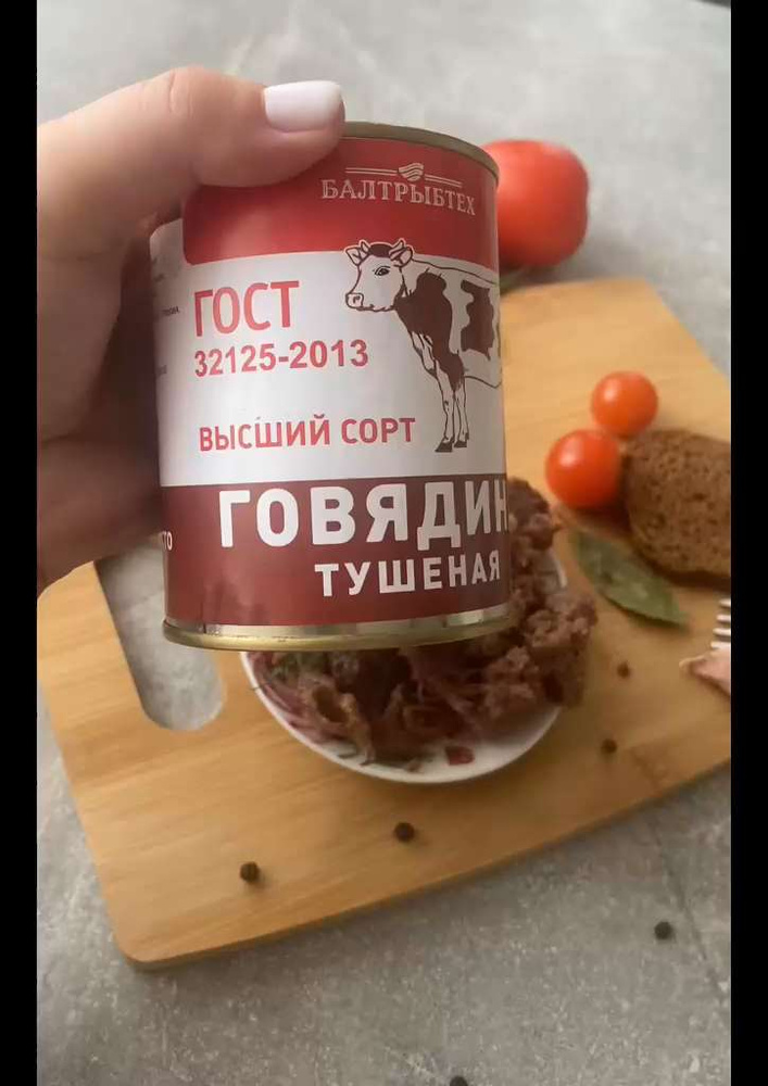 Тушенка говядина 12 шт-338гр,Высший Сорт, ГОСТ, Говяжья, Консервы ...