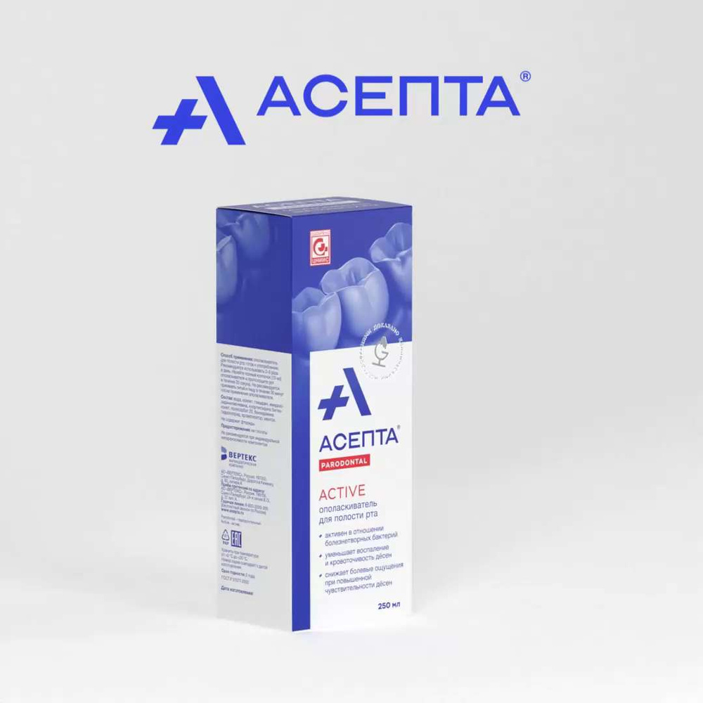 Ополаскиватель для полости рта "Асепта" 250 мл. - купить с доставкой по ...