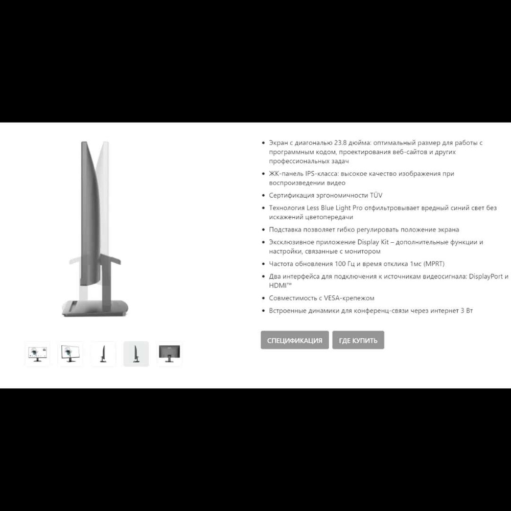 Монитор MSI PRO MP243X, 1920x1080, 100 Гц, IPS 23.8" - купить по ...