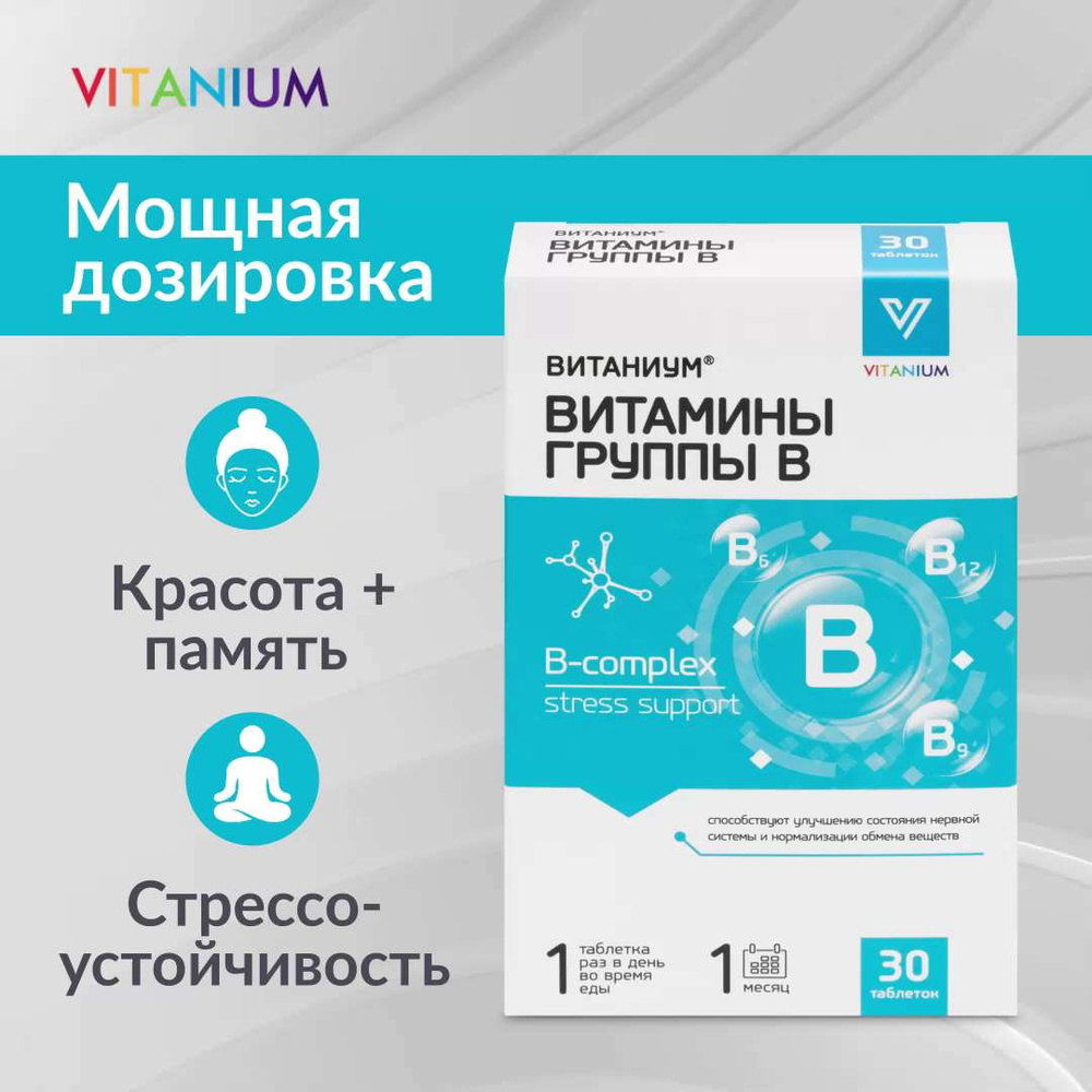 ВИТАНИУМ Витамины группы В. Поддержка нервной системы и сердца ...