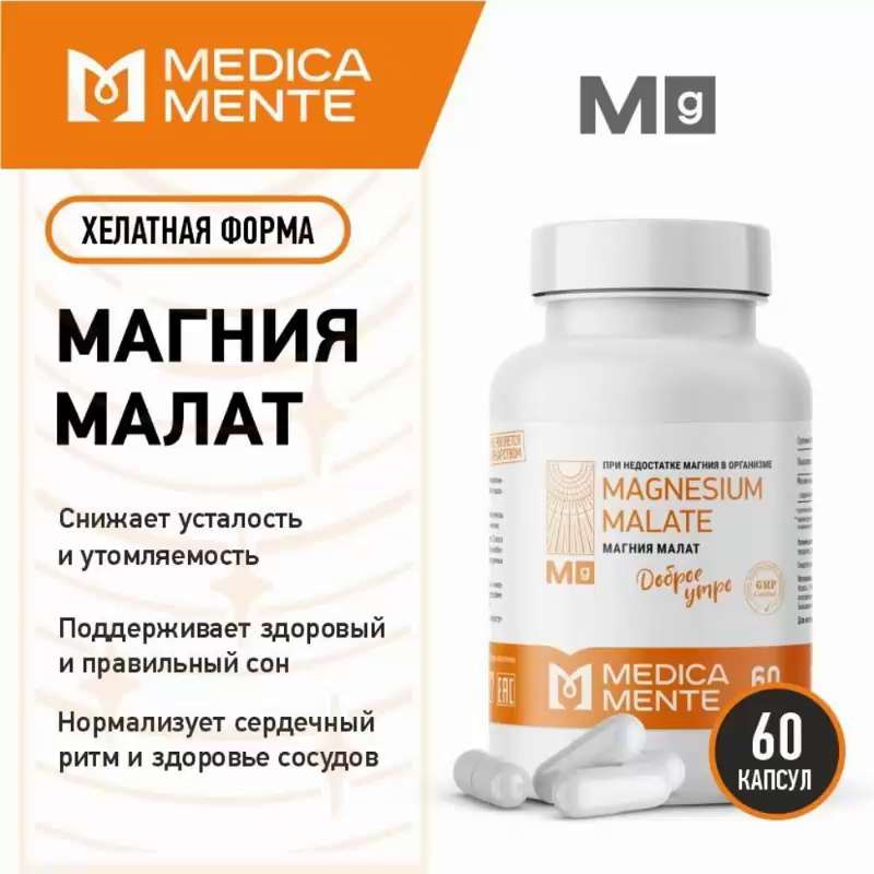 Магний малат MEDICA MENTE, бады и витамины для борьбы со стрессом и ...